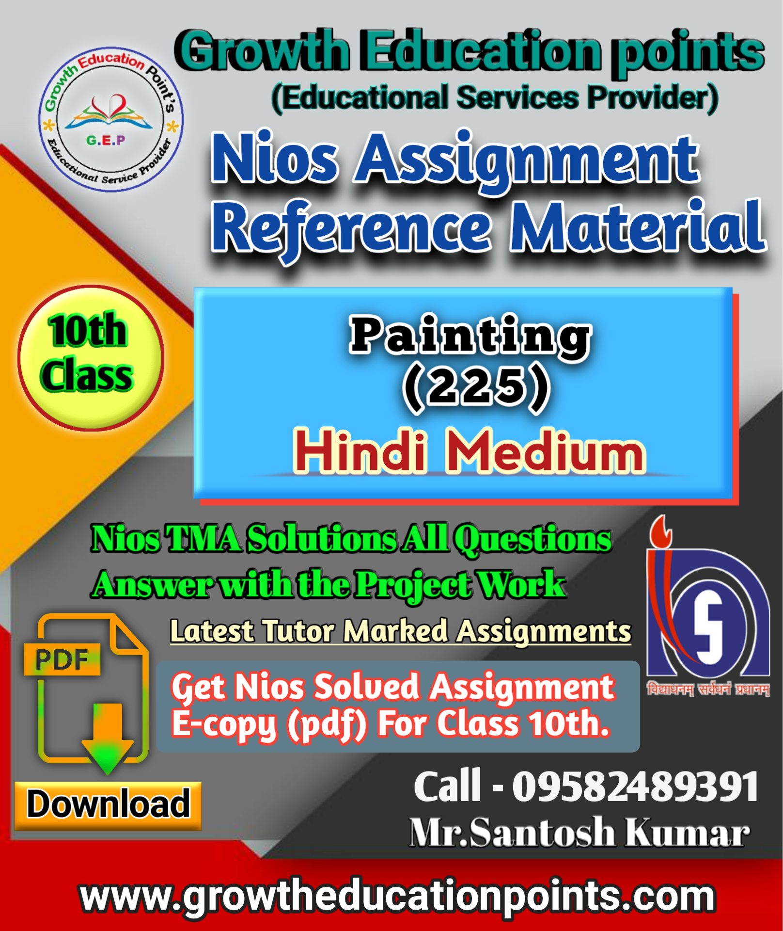 NIOS Painting TMA (225) SOLVED Hindi Medium In PDF 2025