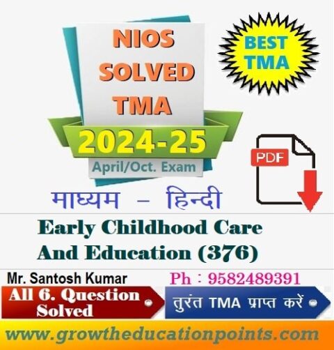 Benefits of NIOS Handwritten Solved Assignments nios assignment answers ...
