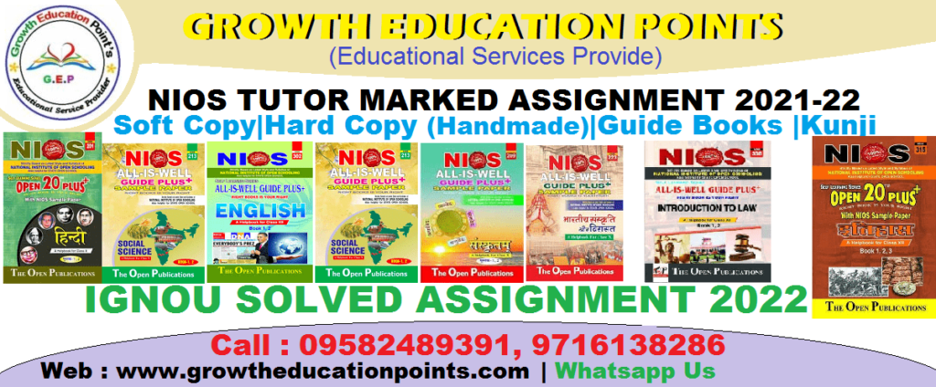 Nios Assignment 2022 Solved For October Exam Last Date of Nios ...