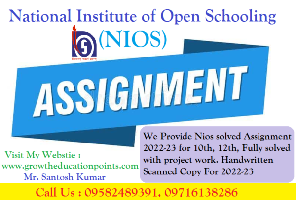 10th Class Nios Economics (214) Solved Assignment 2022-23 English ... 10th Class Nios Economics (214) Solved Assignment 2022-23 English ...
