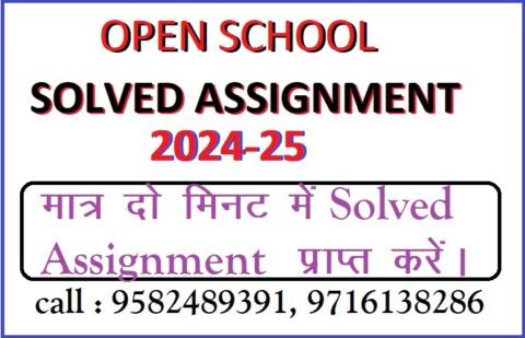 Nios Biology-314 solved Assignment 2024-25 | Nios Solved Assignment ...