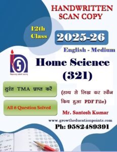 Nios Home Science 321 Solved Assignment (Handwritten Scanned Copy ...