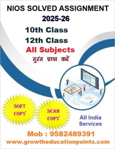 Nios solved assignment class 12 pdf download online Ignou Solved ...