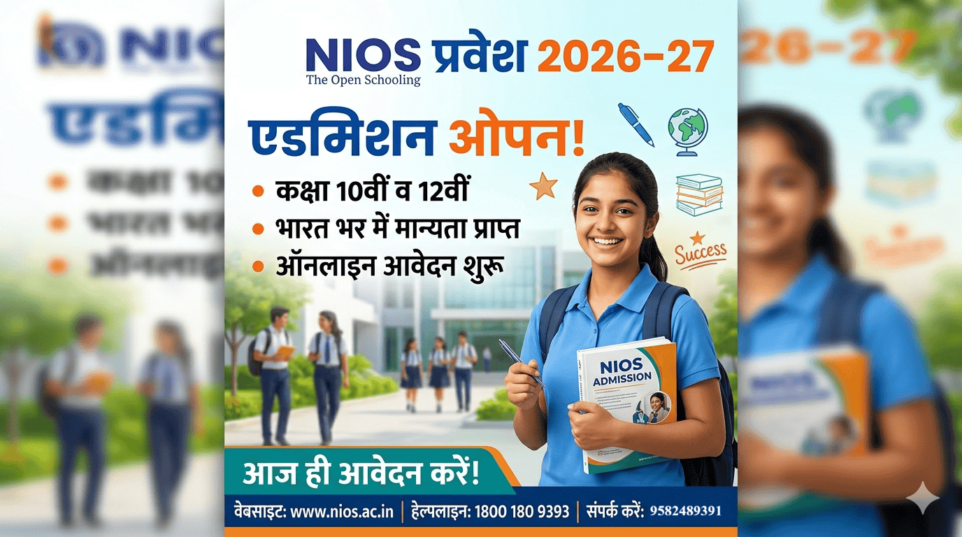 Admission Open NIOS For Class 10th And 12th 2026-27 Nios Admission Open ...